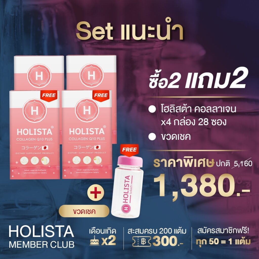 Checkout - Holista Probiotic Thailand