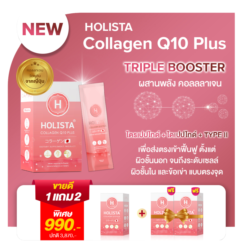 Holista Collagen - Holista Probiotic Thailand